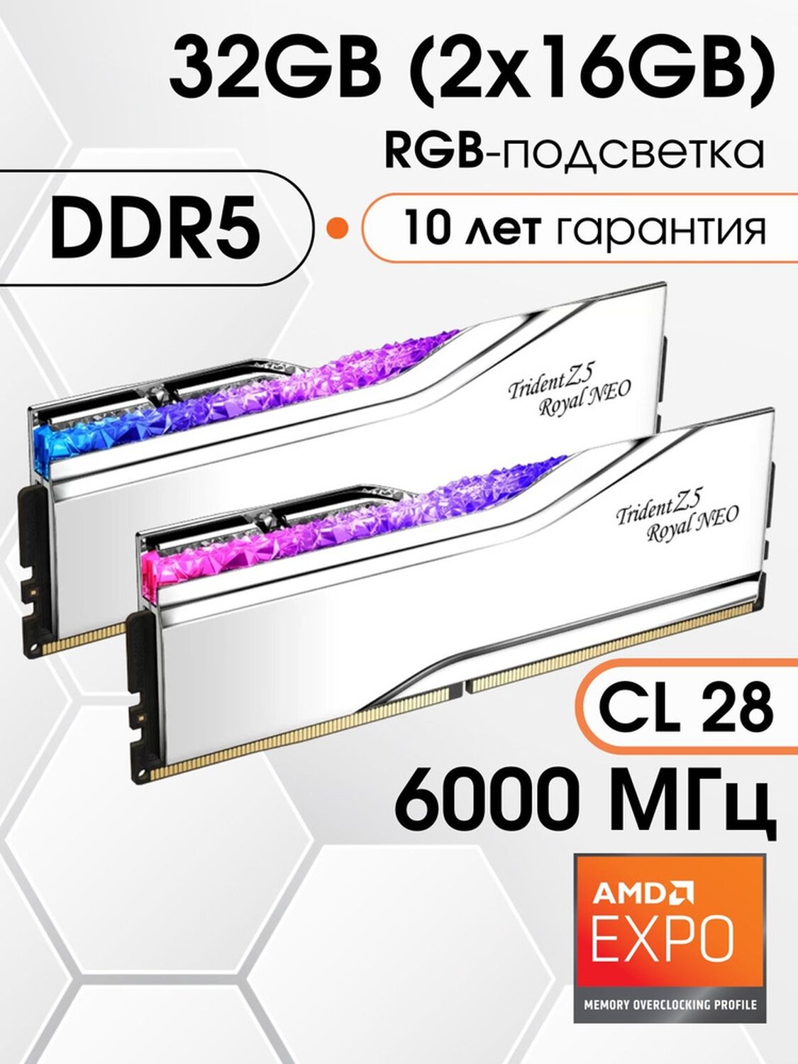 Модуль памяти DIMM DDR5 32Gb, 6000Mhz, 2x16Gb, G.Skill Trident Z5 Royal Neo RGB (F5-6000J2836G16GX2-TR5NS)