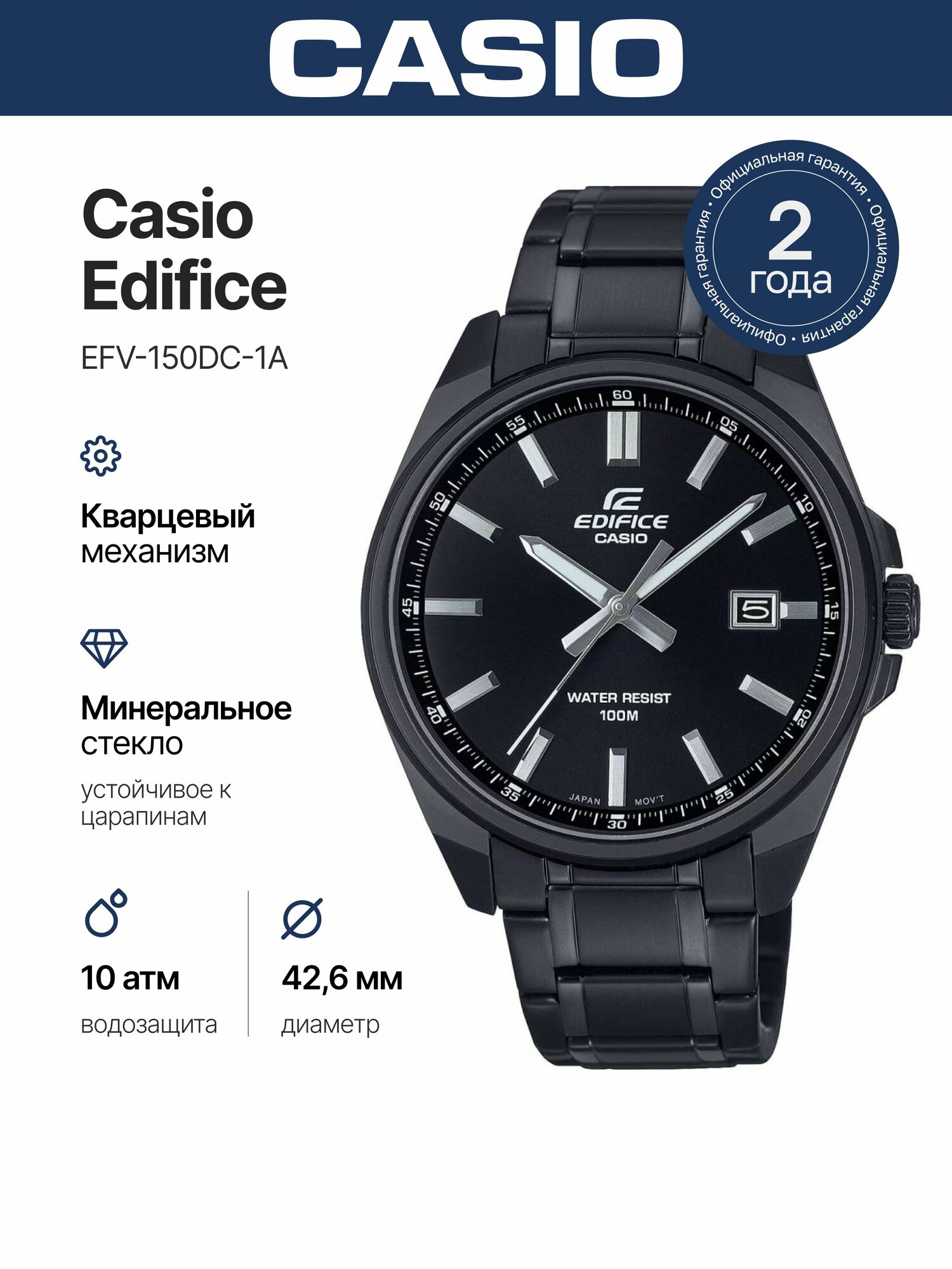 Наручные часы