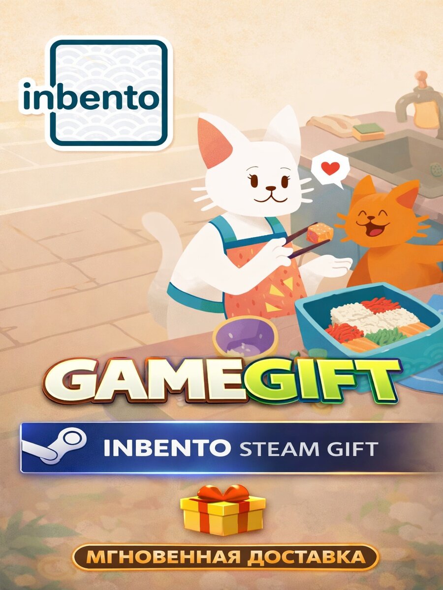 Игра inbento для STEAM ПК (PC) | Страна активации - Филиппины | Подарком на Ваш аккаунт | Автовыдача