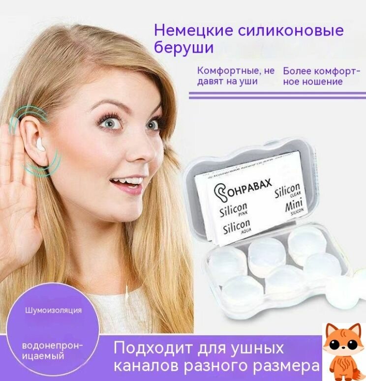 Германские силиконовые беруши для сна, шумоподавления и водонепроницаемости для плавания