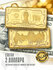 Слиток 2 доллара США, USA PROOF