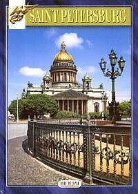 Saint Petersburc (на английском языке)