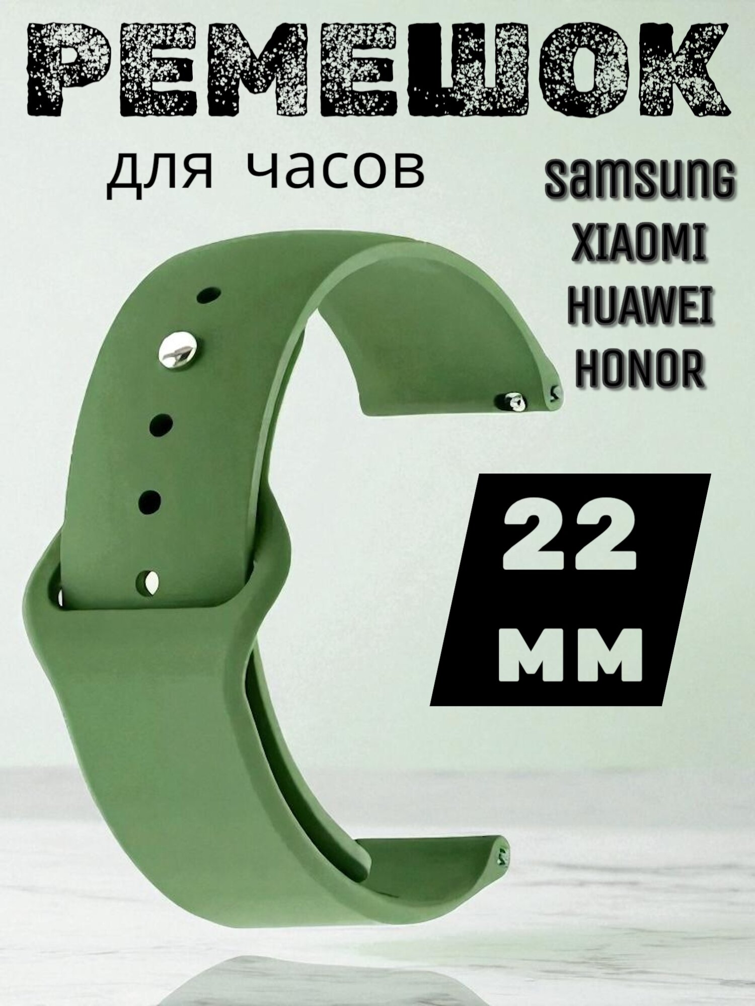 Силиконовый ремешок для часов Samsung Galaxy Watch 3 45 мм/huawei watch/Gear S3, браслет для Amazfit GTR 47 мм, 22 мм.