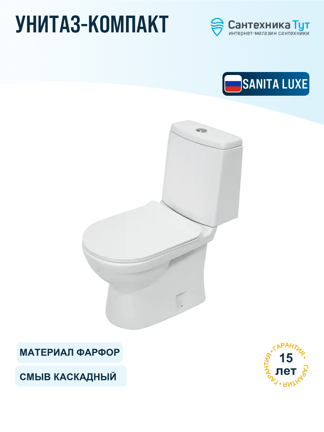 Унитаз-компакт Sanita Luxe Next WC.CC Next 2-SlimDM WHT.G S1 цвет Белый с бачком и сиденьем Микролифт