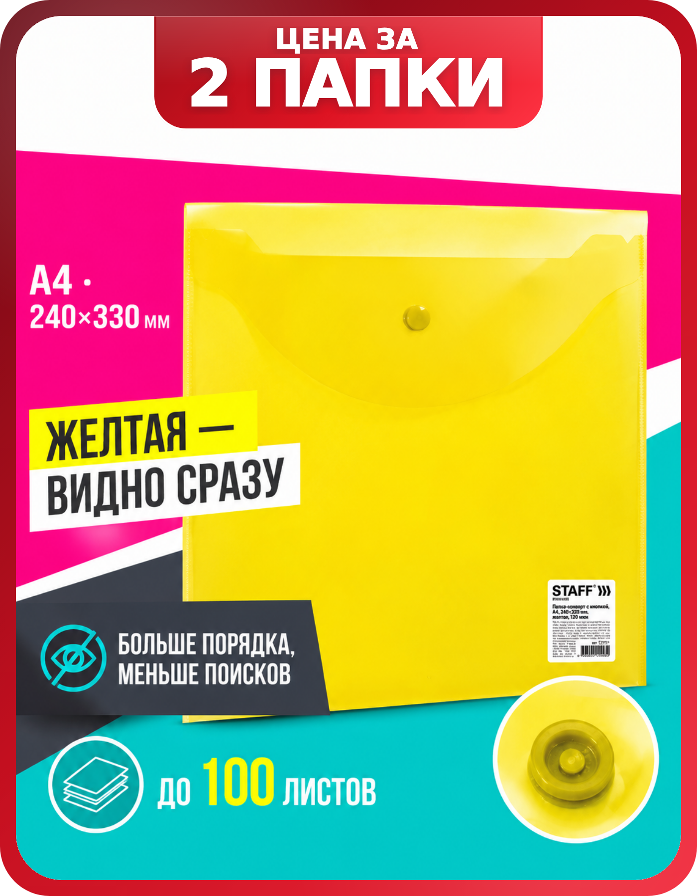 Папка для документов