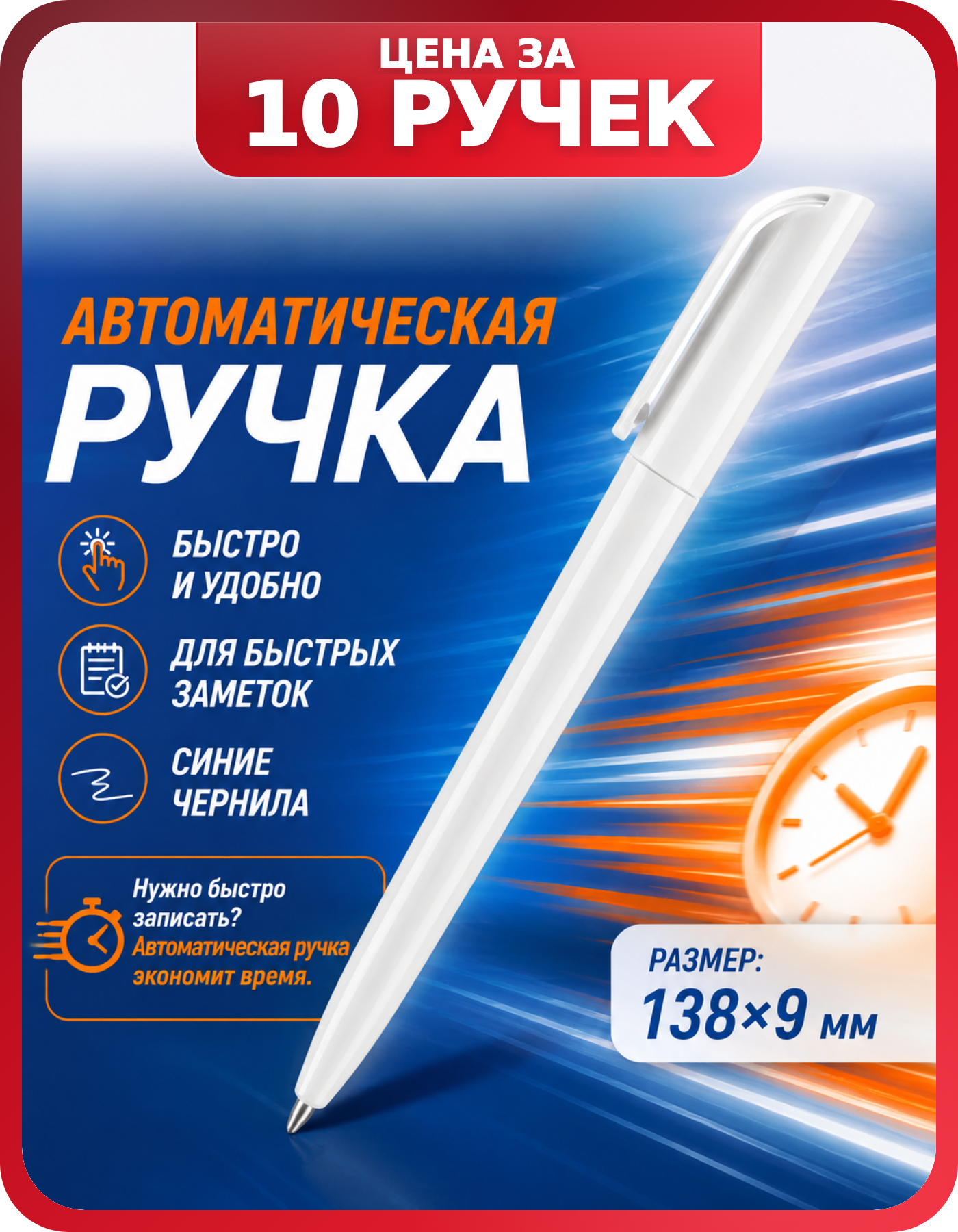 Ручки для нанесения логотипа 10 шт белые