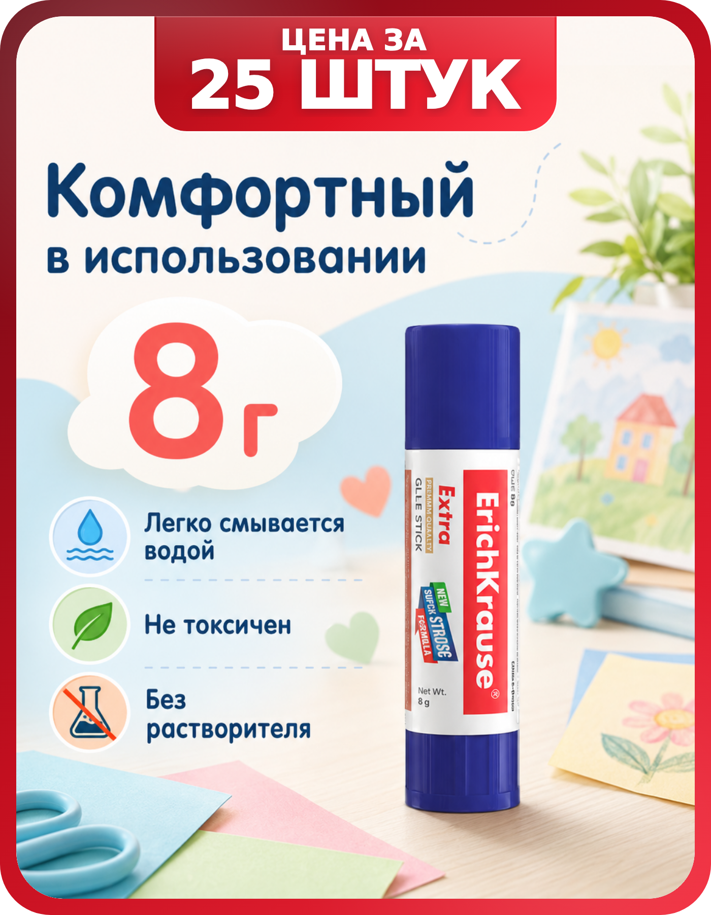 Клей-карандаш для закупки ERICH KRAUSE 25 шт