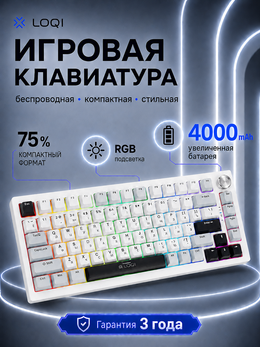 Клавиатура механическая беспроводная игровая, RGB подсветка, Hot-Swap, Type-C + 2.4G + Bluetooth, зеленые свитчи