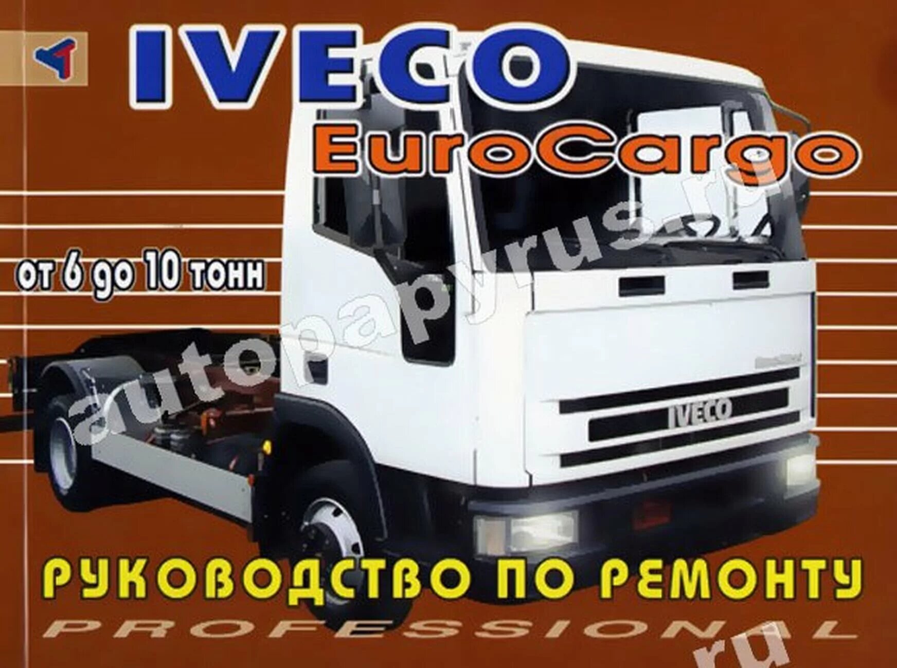 Книга: IVECO EUROCARGO (д) с 1991 г. в, рем, то | Терция