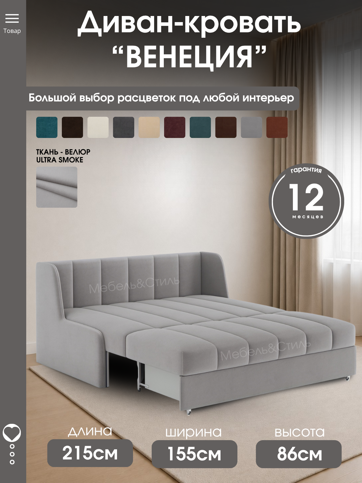 Диван-кровать Венеция, раскладной, механизм аккордеон, 155*111*86, Ultra smoke, светло-серый