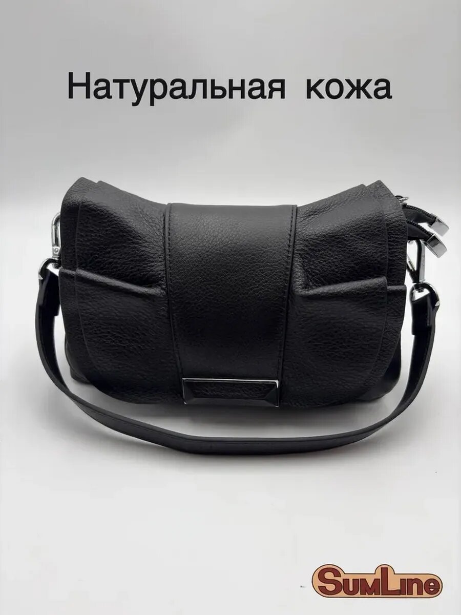 Сумка кросс-боди