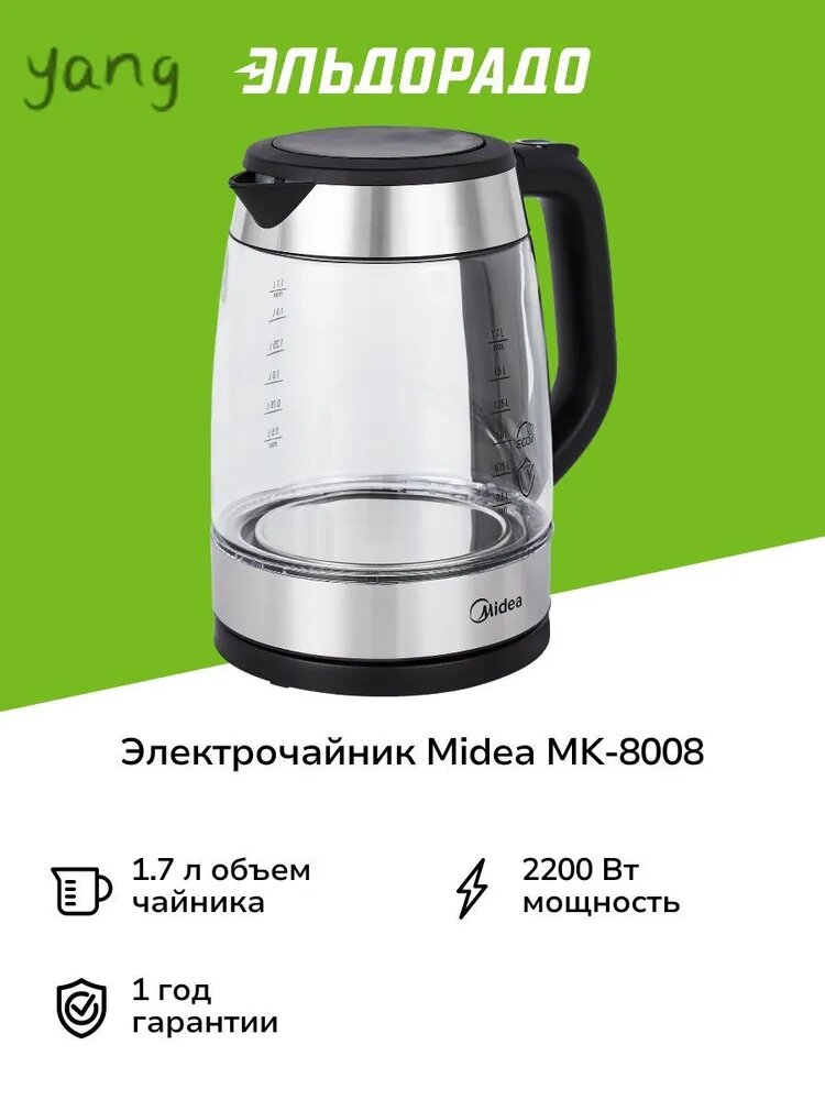 Электрический чайник MK-8008, серебристый