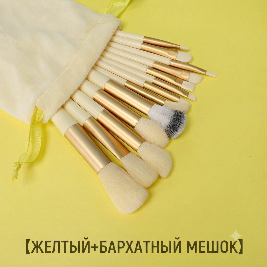 Варежка косметическая светло-желтый Щетка