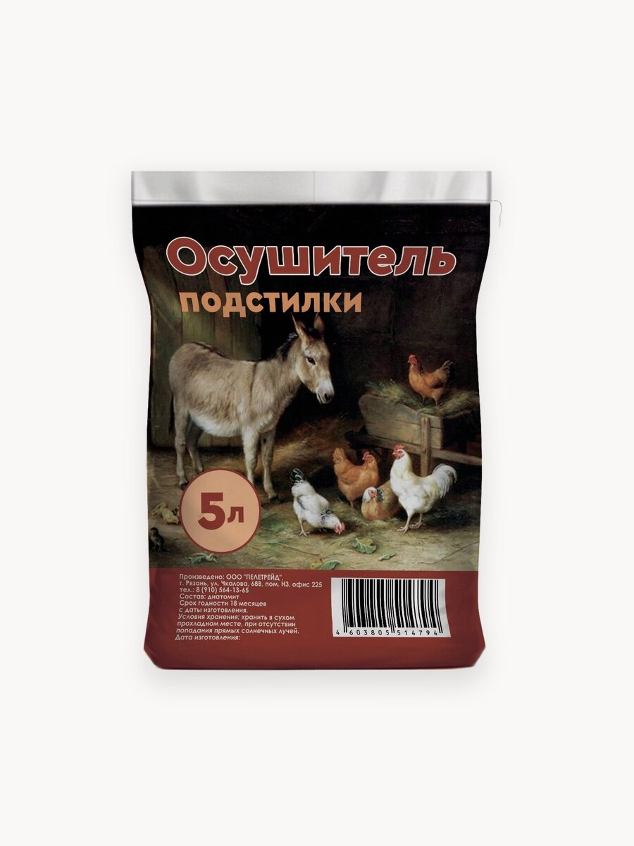 Осушитель подстилки диатомитовый для курятника и животных