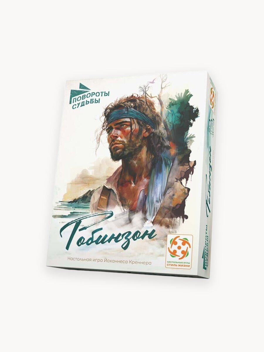 Настольная карточная игра "Робинзон. Повороты судьбы", Стиль Жизни