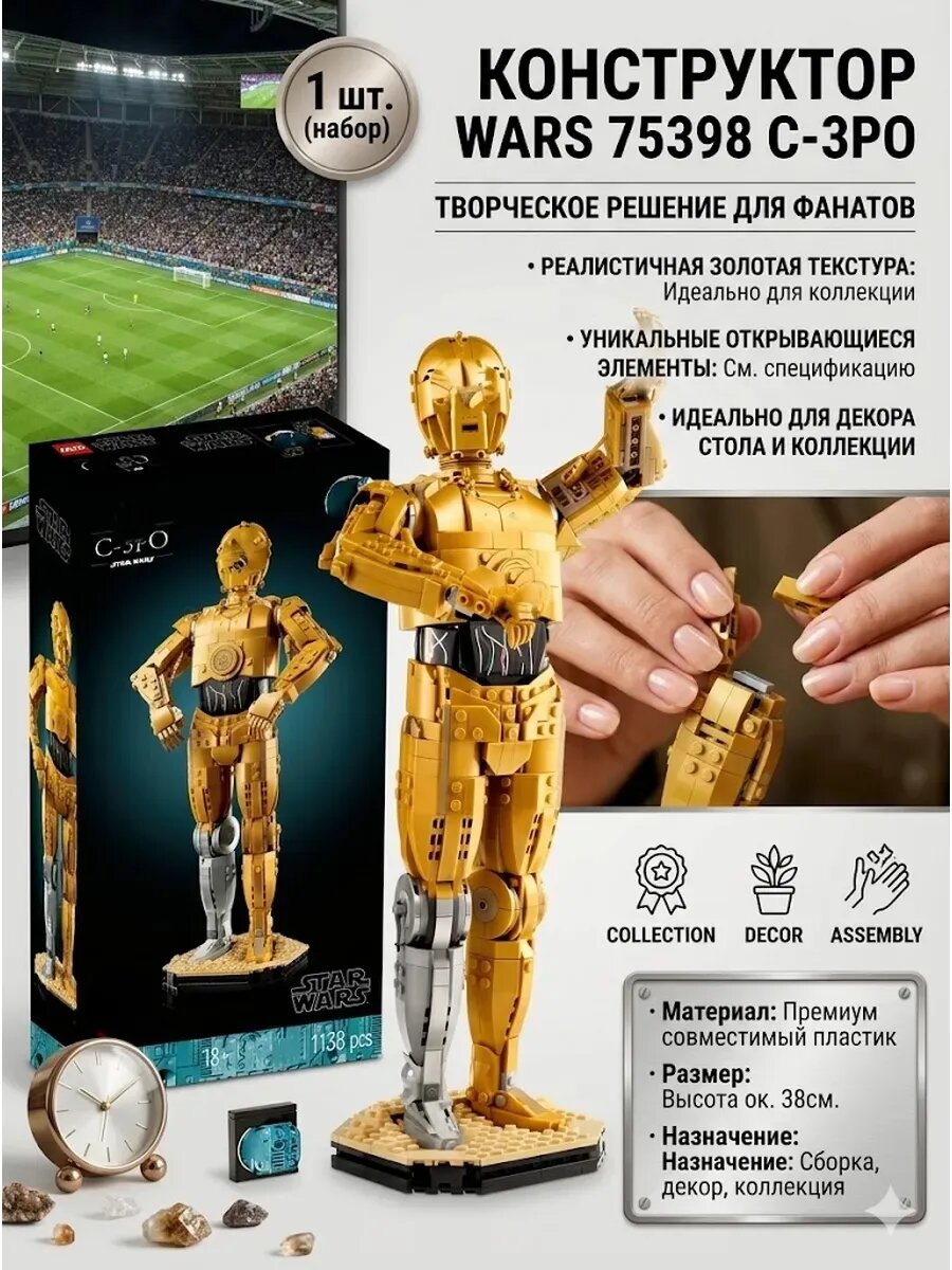 Конструктор Star Wars 75398 C-3PO