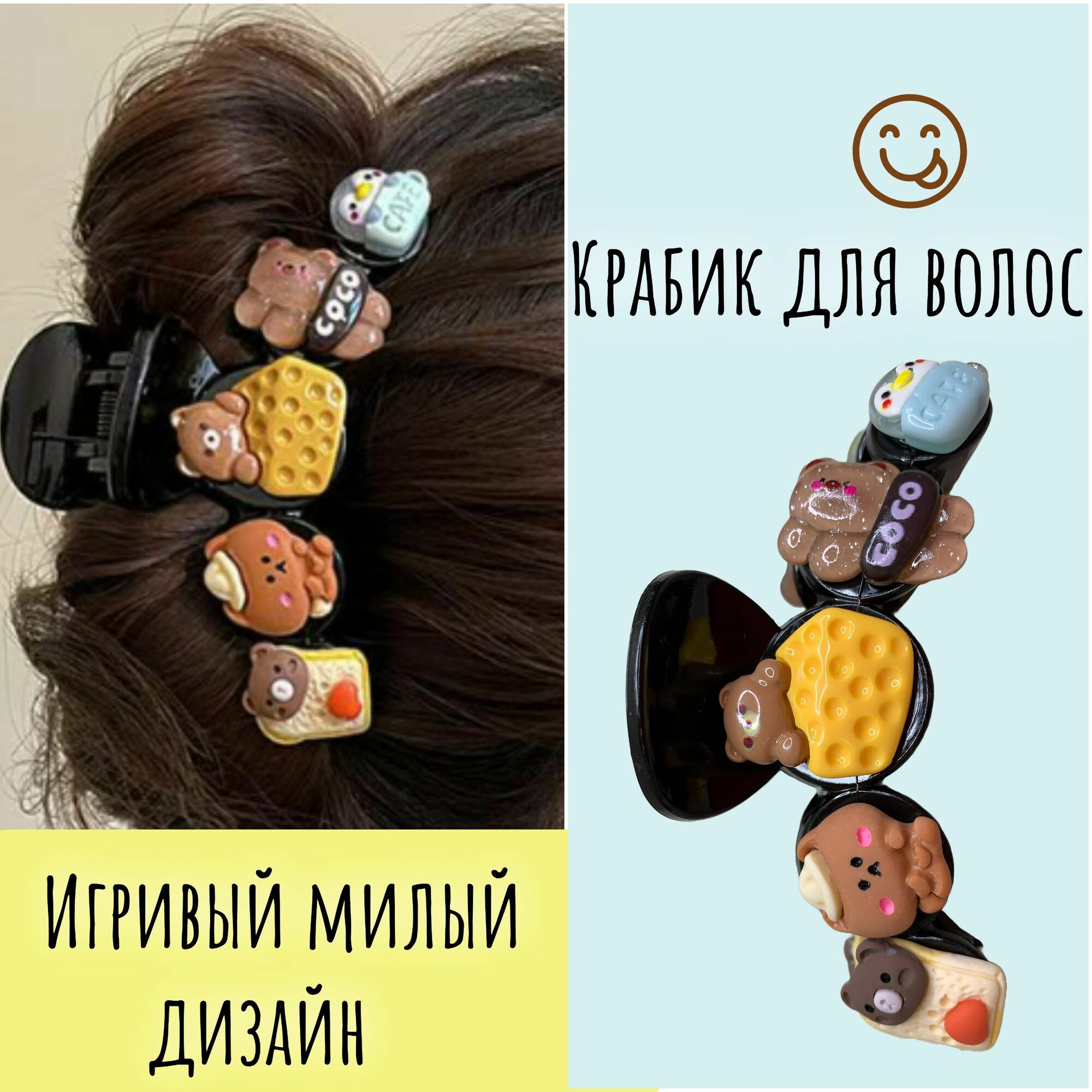 Заколка-краб для волос с медведем 10см. Крабик для волос.
