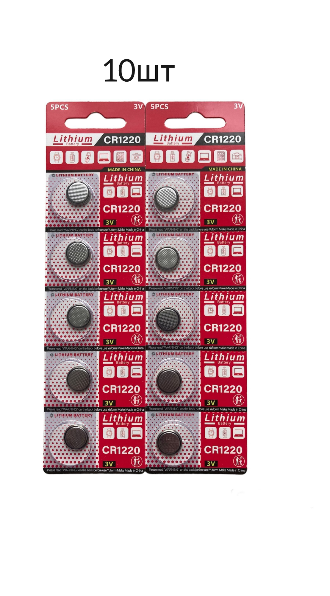 Литиевая батарейка CR1220 Lithium battery 3V,10шт
