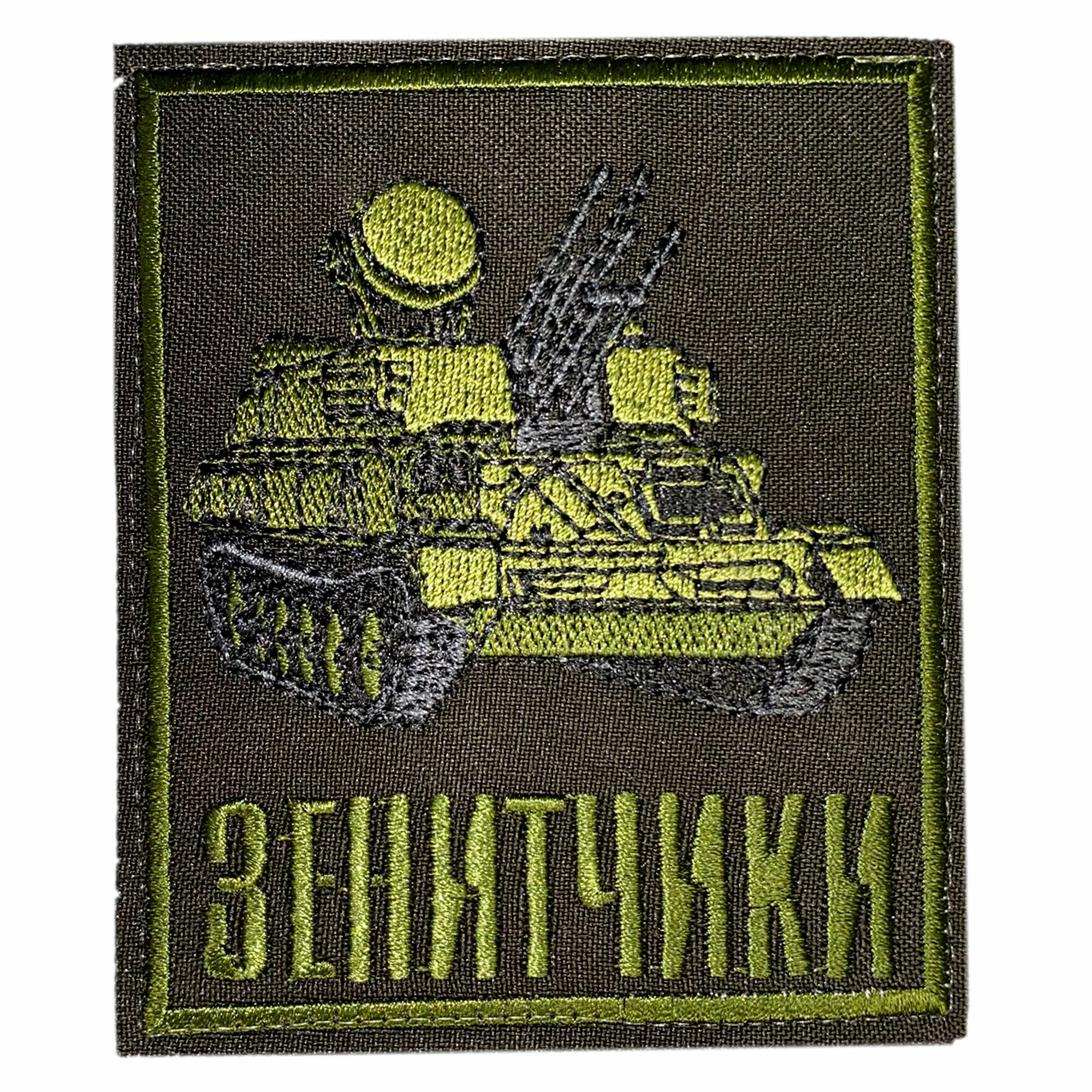 Нашивка, шеврон, патч (patch) на липучке ПВО Шилка, размер 10*8,5 см