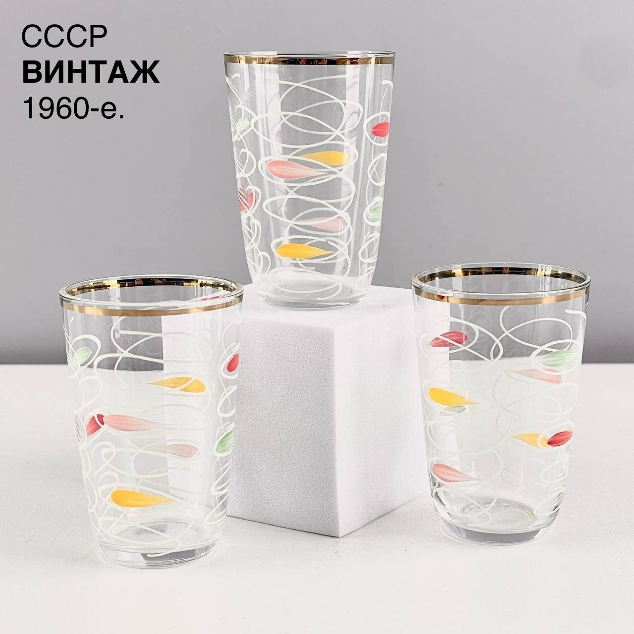 Винтажные стопки "Конфетти" в стиле советский минимализм. Набор 3 шт. Стекло, роспись. СССР, 1960-е.