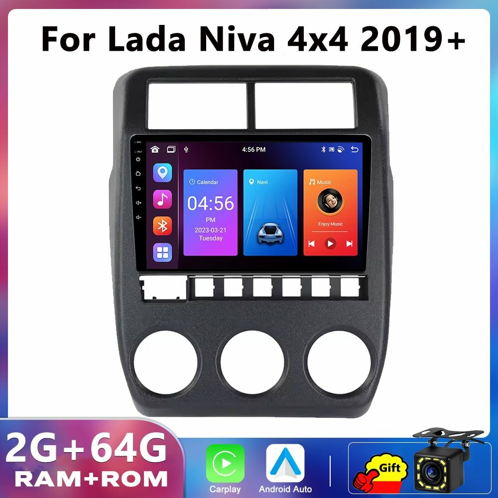 Автомагнитола для Lada niva legend 2019-2024 / Лада Нива Урбан Легенд Android 2+64GB на Андроид Bluetooth, GPS, Wi-Fi, FM-радио