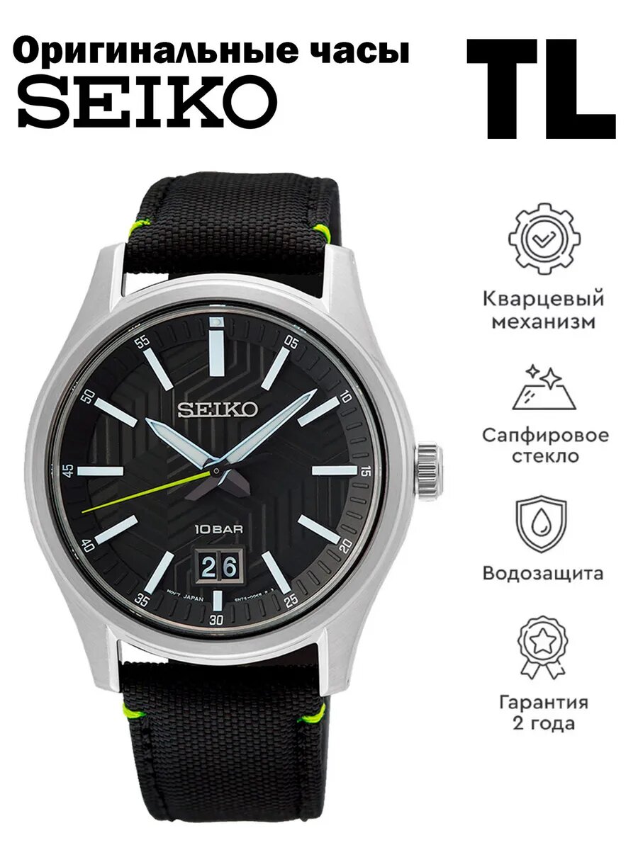 Наручные часы