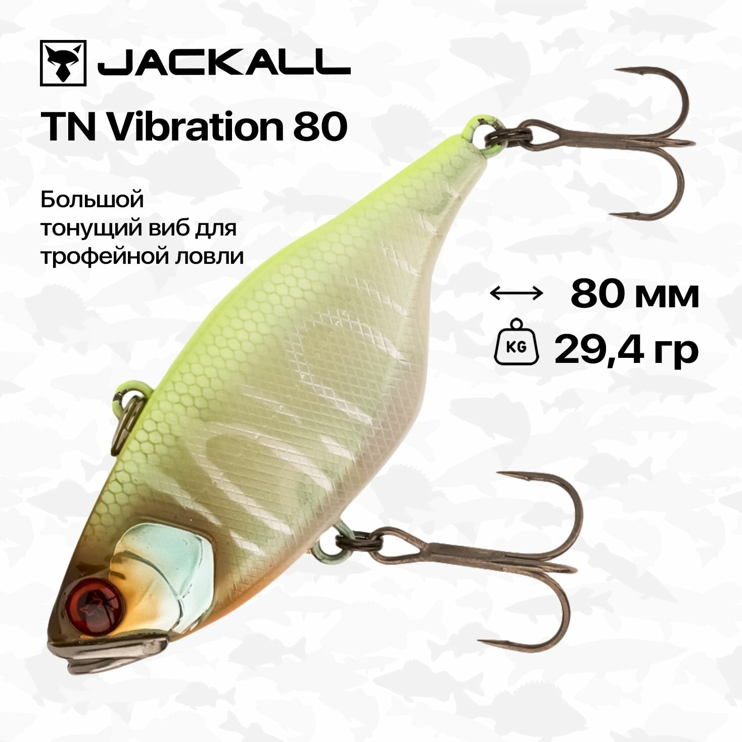 Виб тонущий Jackall TN80, 80 мм, 29,4 гр, #Kitora