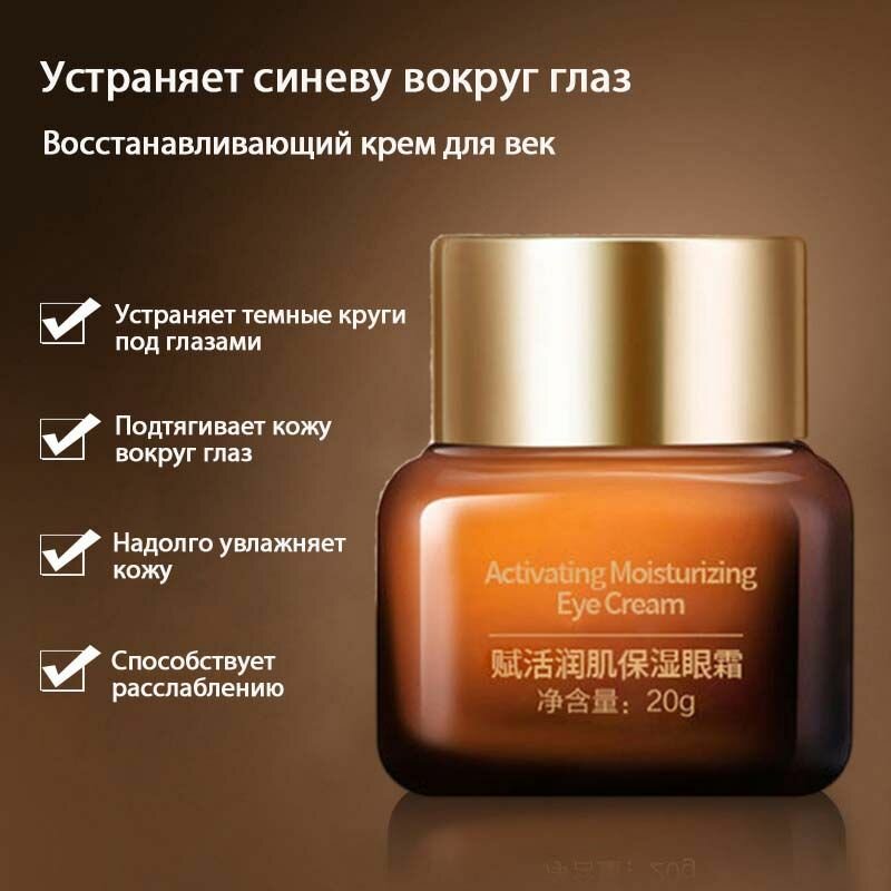 Интенсивный антивозрастной крем для 20 мл для удаления темных кругов и мешков под глазами, увлажняющий крем для век от отечности и мешков, Устранить морщины вокруг глаз