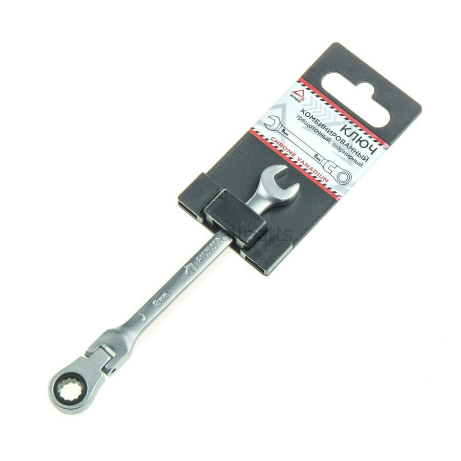 ARNEZI R1030508 Ключ комбинированный, 8 мм, трещоточный, шарнирный ARNEZI R1030508