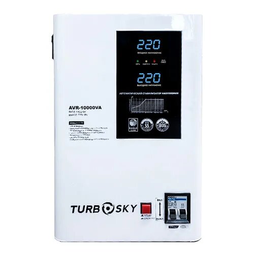 Стабилизатор напряжения TURBOSKY AVR-10000VA, белый