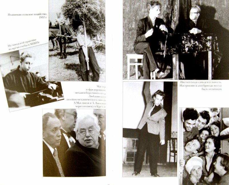 Книга прозаик ТВ живьем и в записи. 2011 год, Лысенко А.