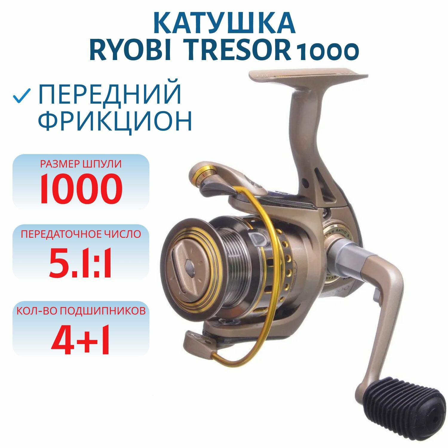 Катушка RYOBI Tresor 1000 артикул 121034