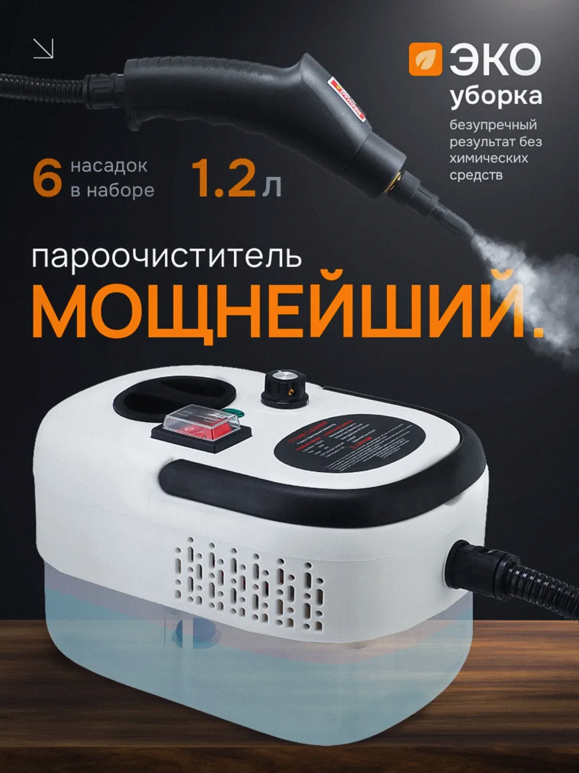 Пароочиститель, для дома для уборки ручной мощный