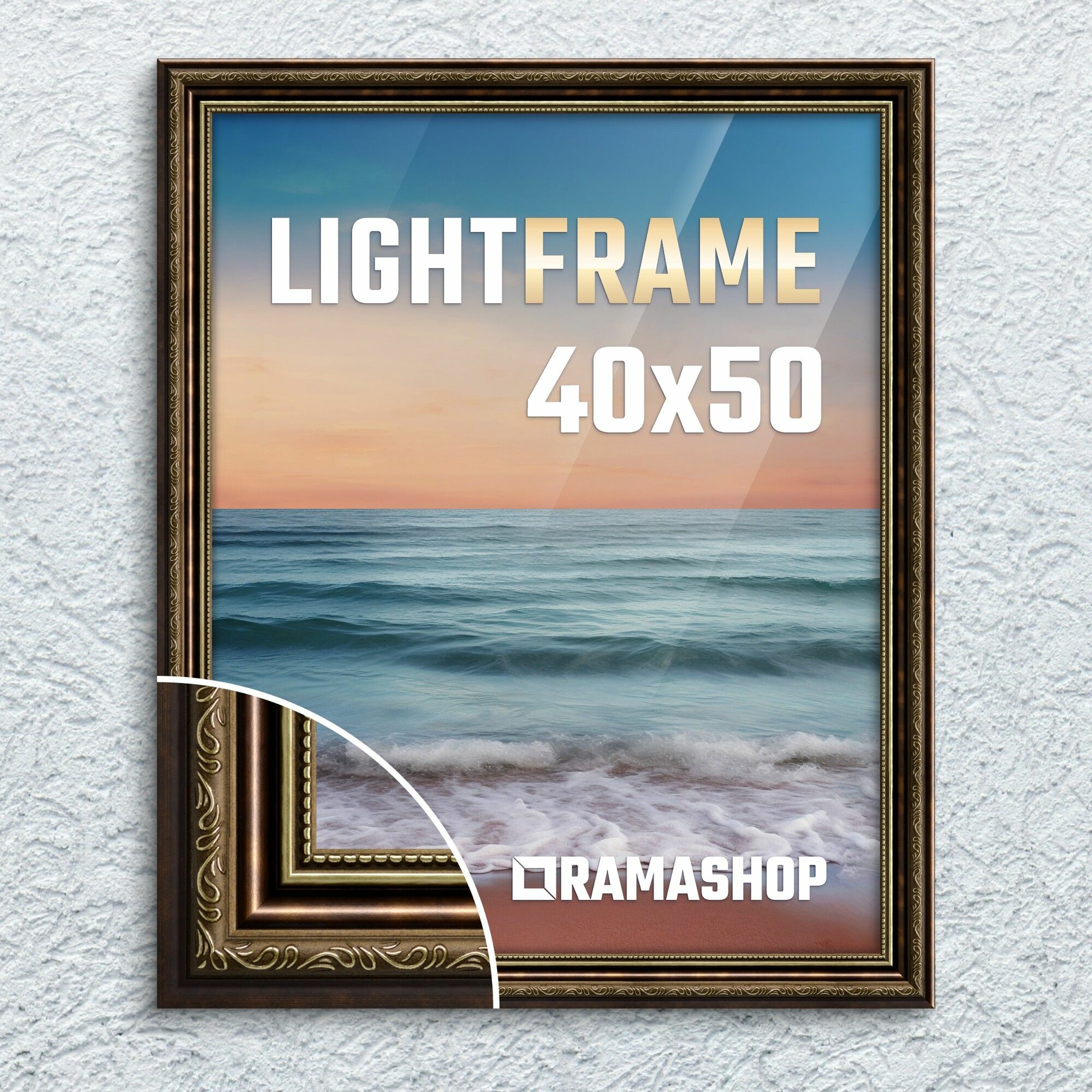 Рамка для фото 40х50 см, серия "Light Frame", фоторамка багетная. Коричневый, Классический профиль 32х24 мм, Пластик