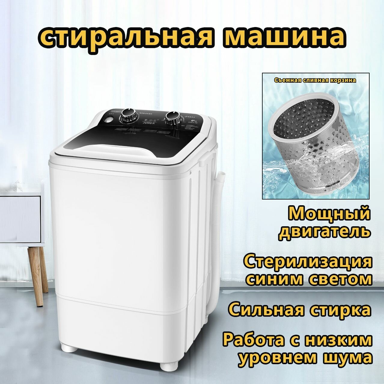 Сушильная машина