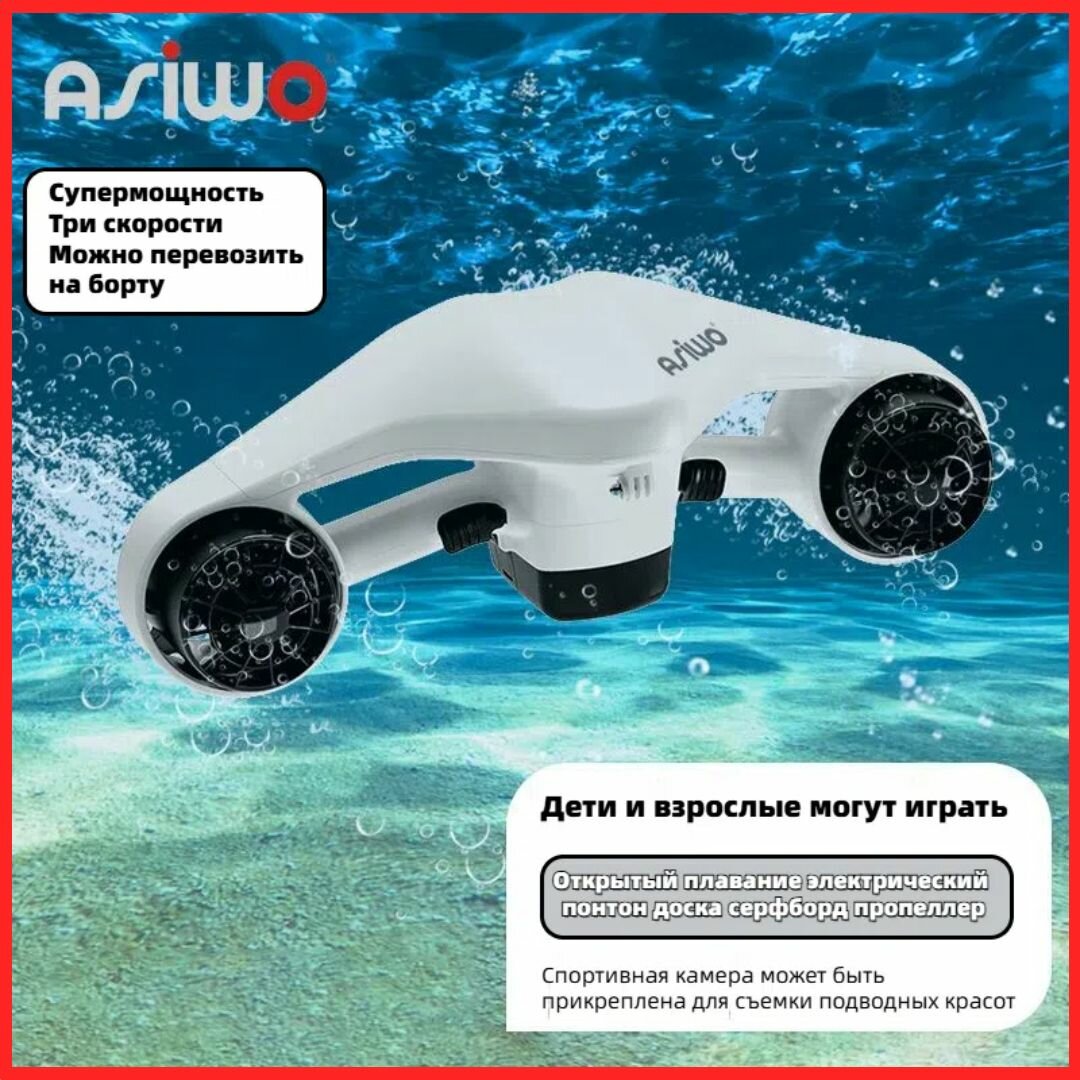 Открытый плавательный электрический серфборд