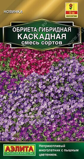 Обриета Каскадная 0,05г Мн смесь 12см (Аэлита)
