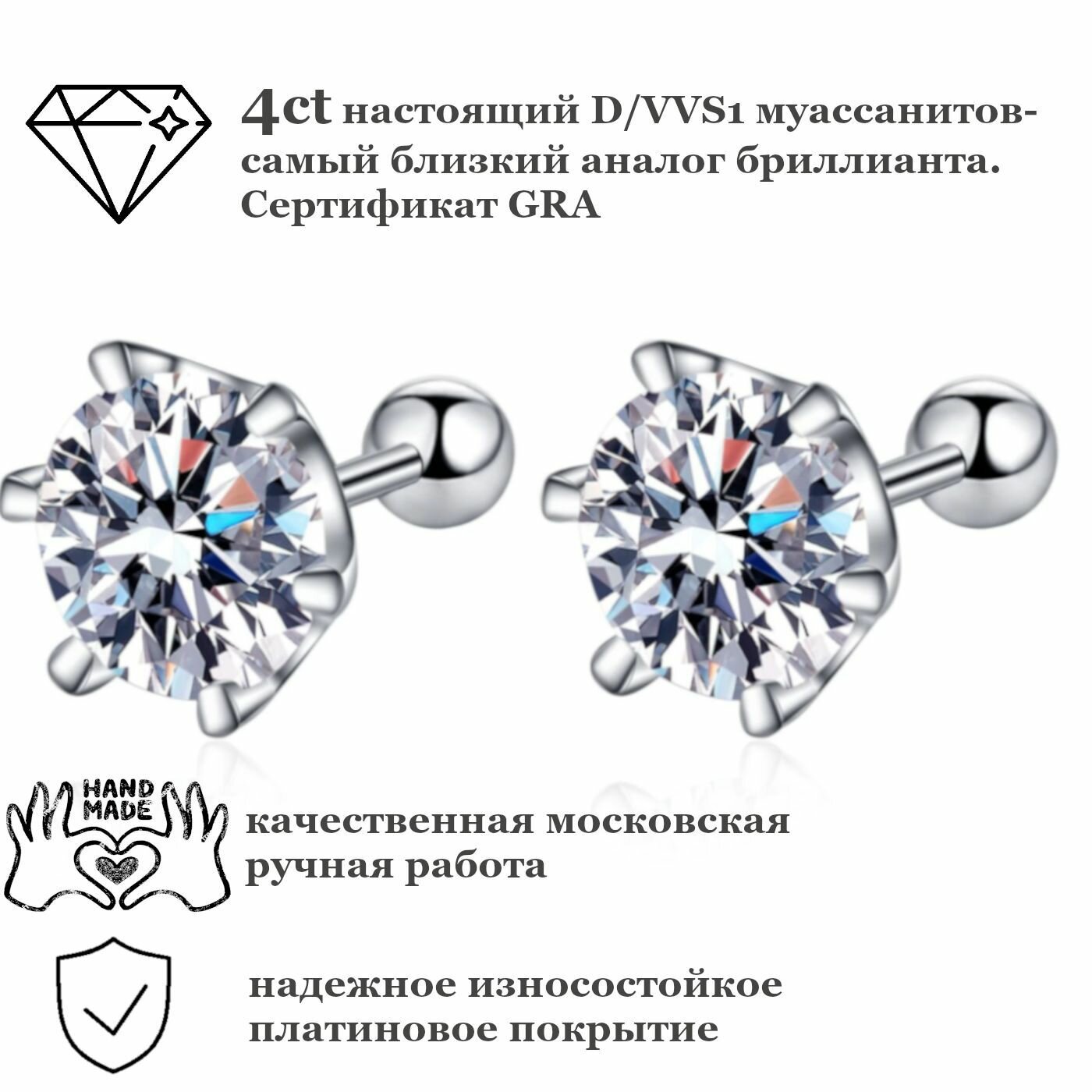 Серьги пусеты