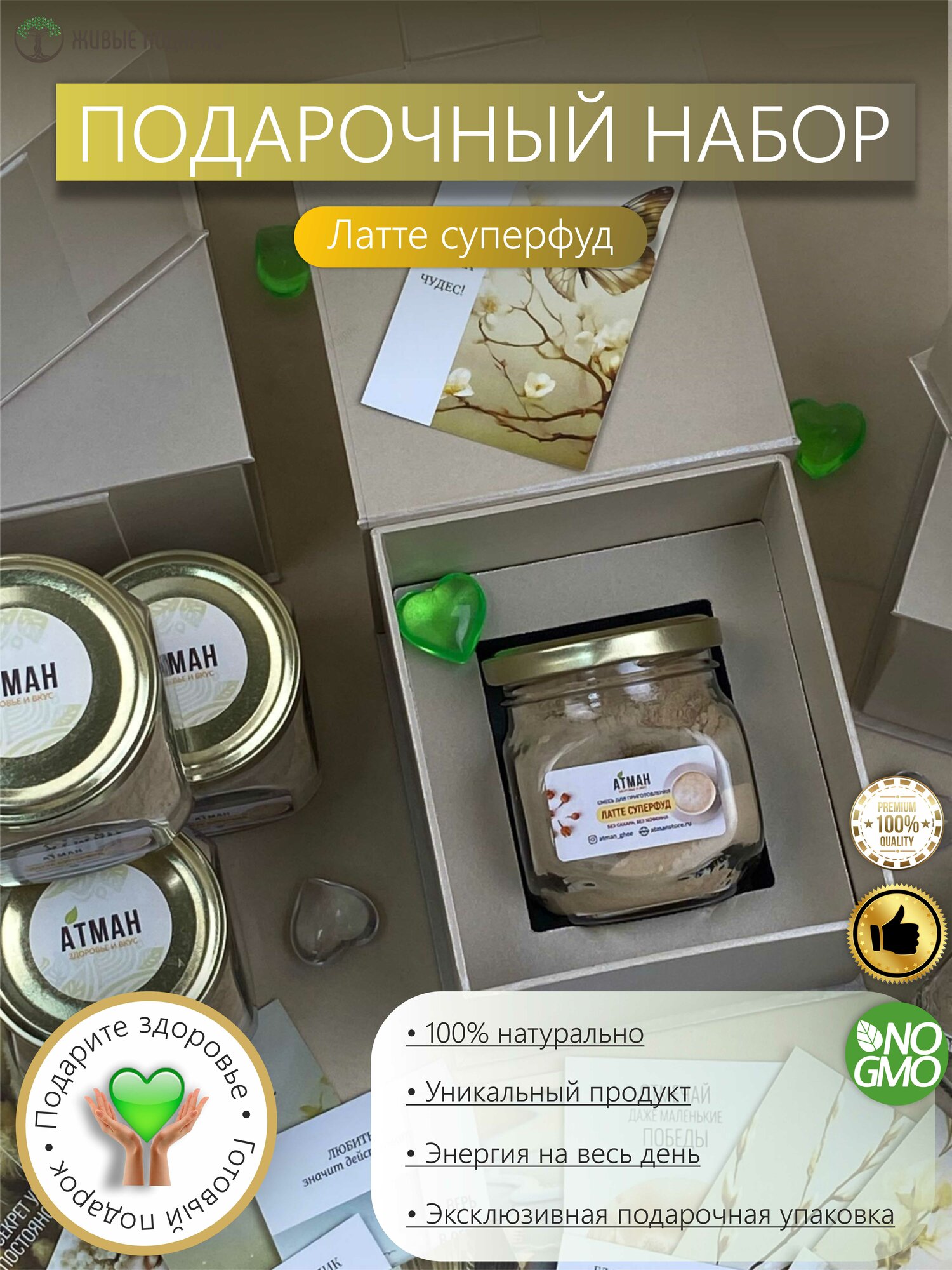 Напиток «Латте суперфуд», коробка, цвет песочный