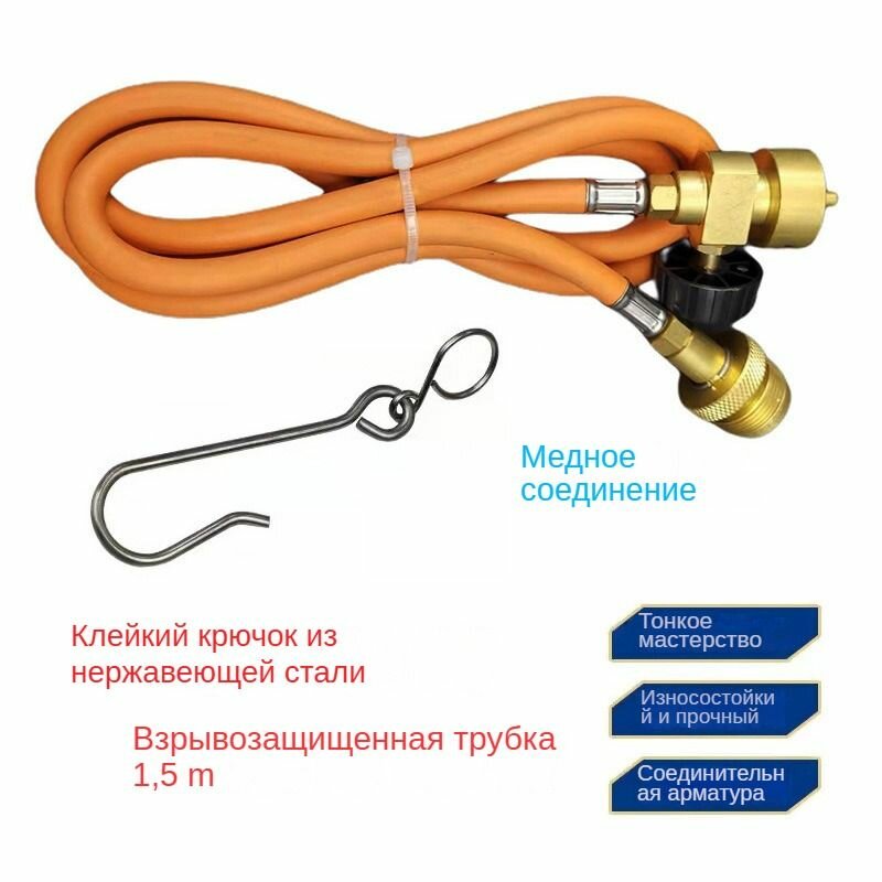 Шланг газовой паяльной горелки Шланг и крюк для расширения горелки