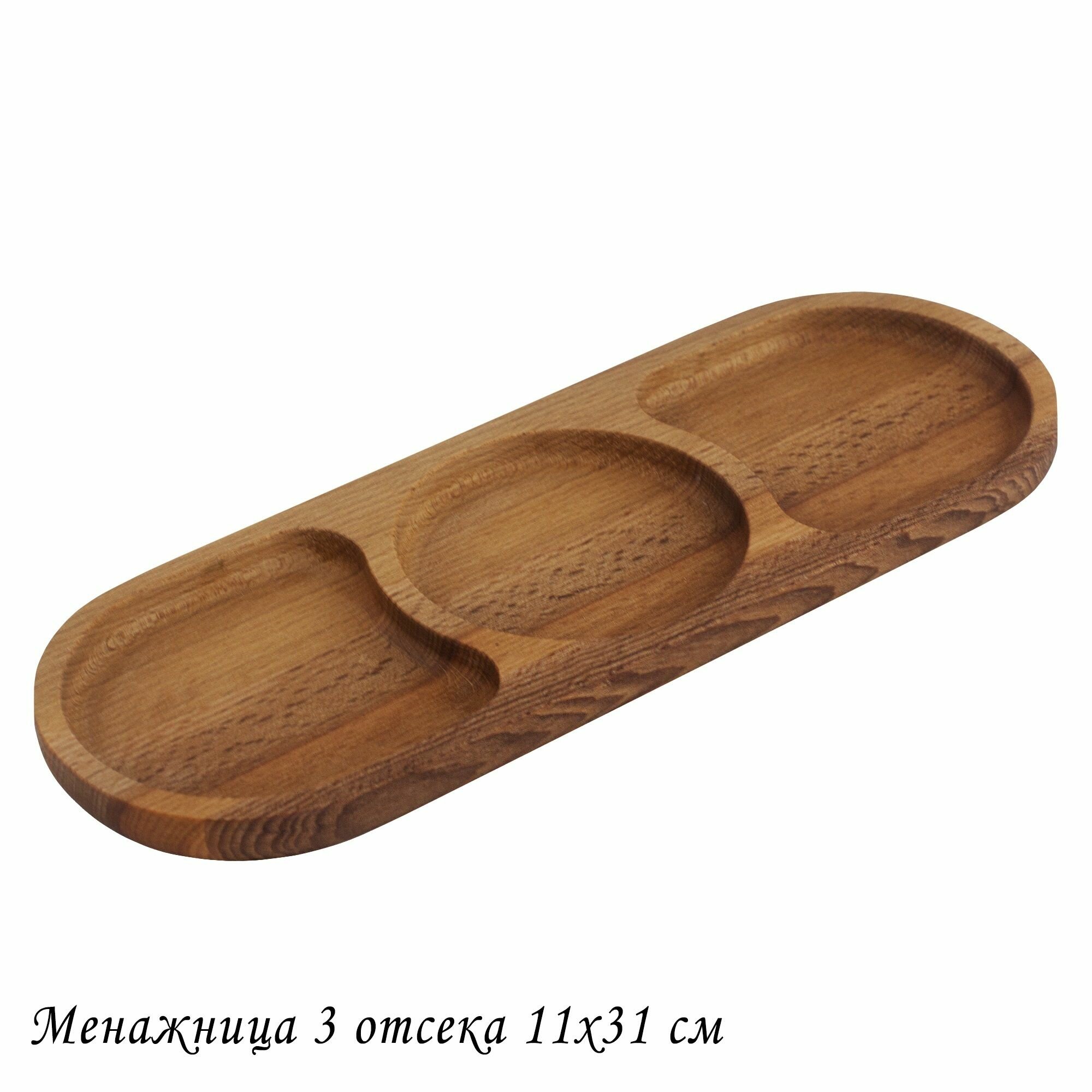 Блюдо 11х31см