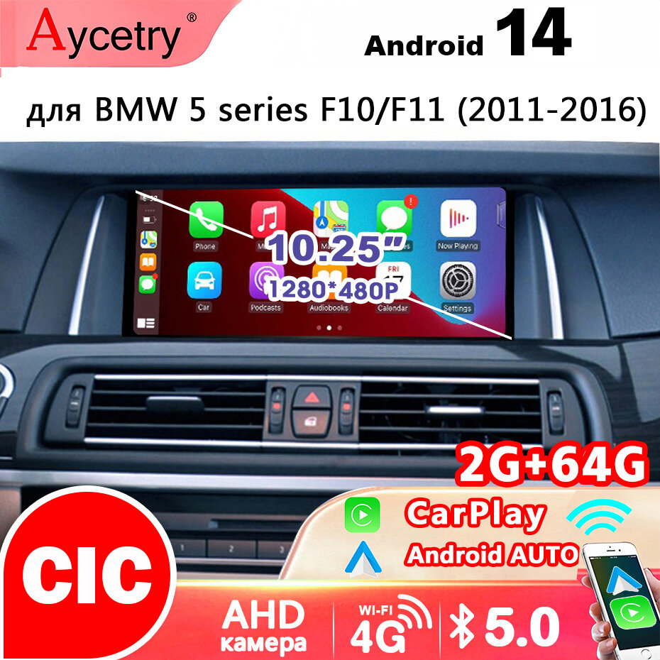 10.25” Штатная магнитола Для BMW 5 Серия F10 F11 2011-2016 Андроид 14 Carplay Android Auto Синий зуб Навигатор 2G64G CIC