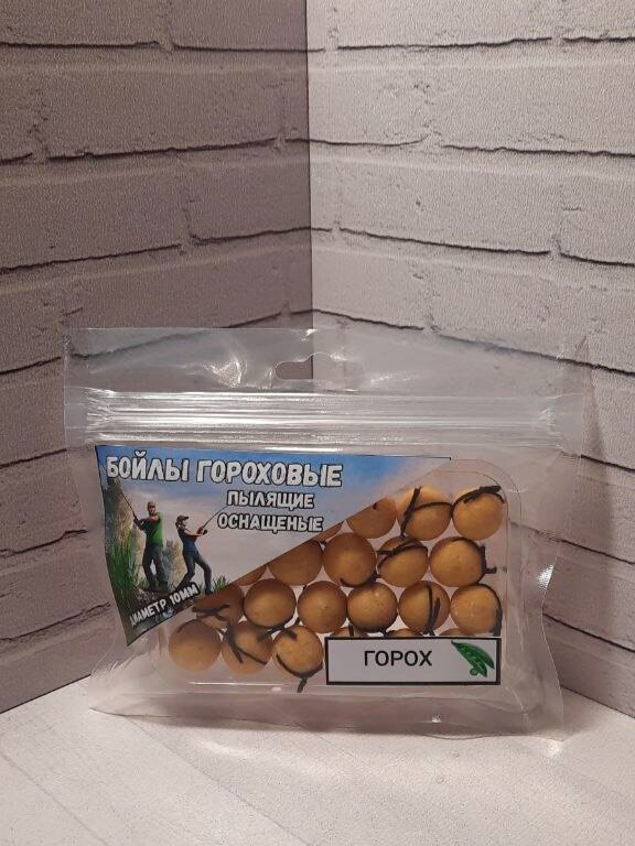 Бойлы 10мм гороховые пылящие оснащённые Резиновой нитью Аромат горох 24шт в упаковке