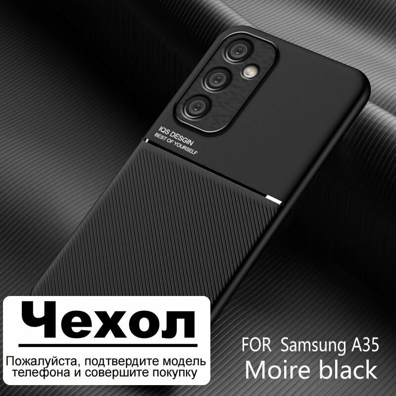 Чехол на Samsung Galaxy A35 /(Самсунг Галакси A35)