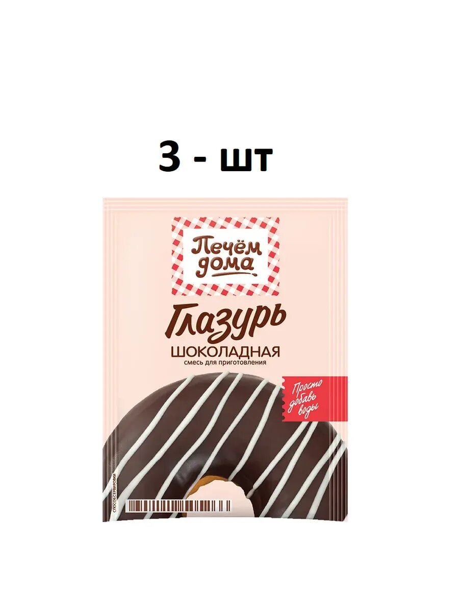 Глазурь шоколадная