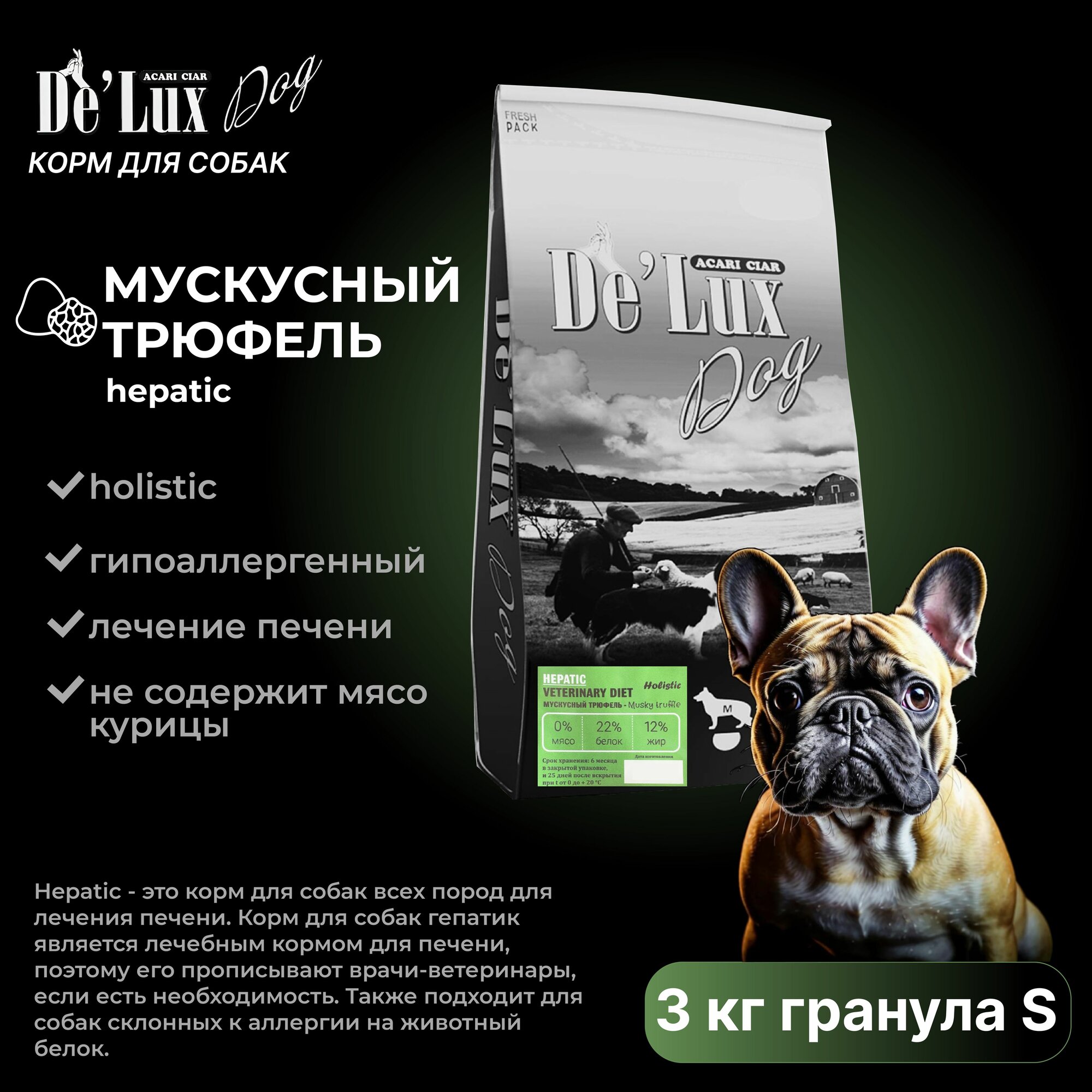 Сухой корм для собак Acari Ciar Hepatic Hypoallergenic 3 кг мини гранула