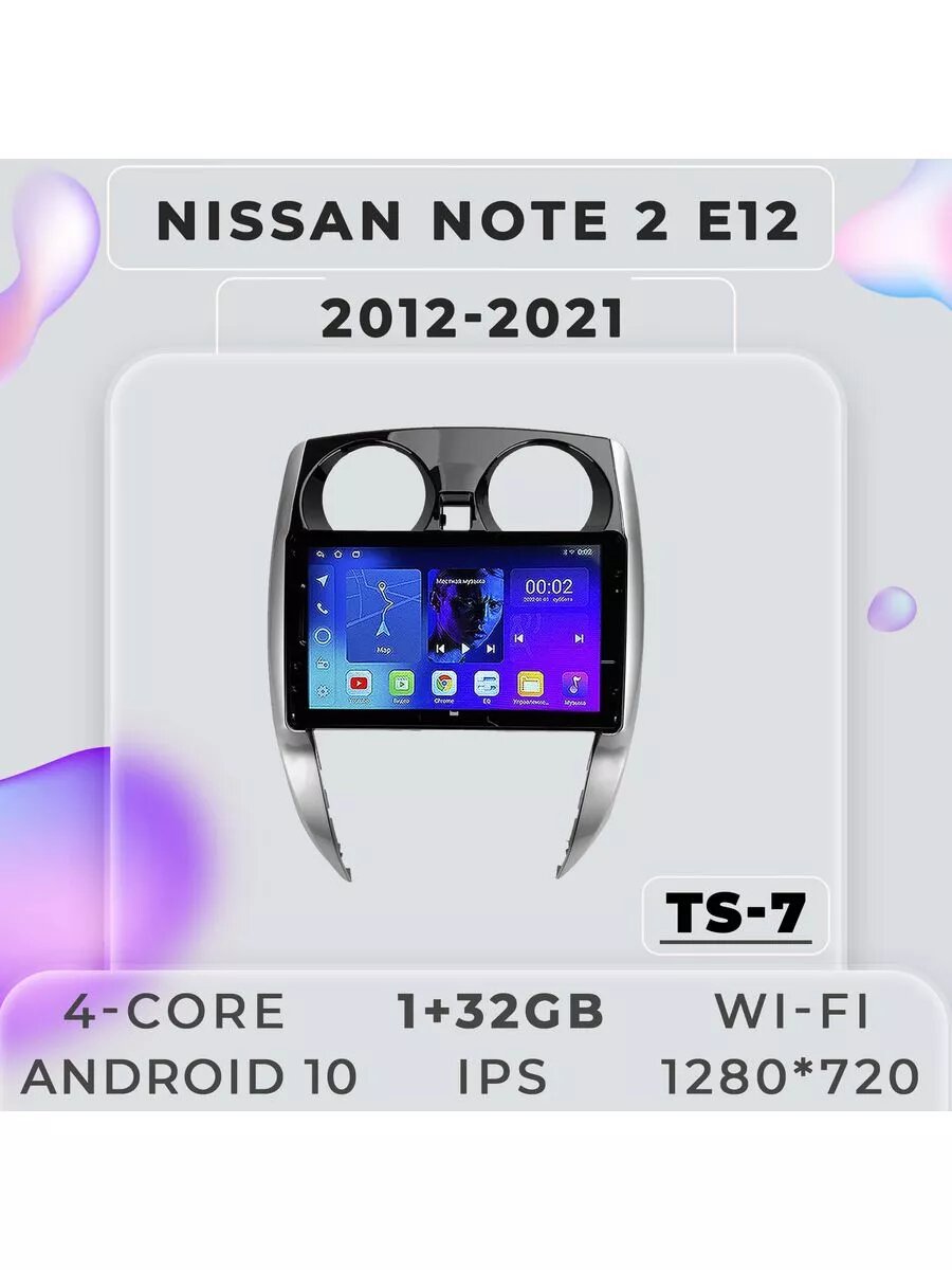 Магнитола TS7 Nissan Note 2 E12 2012-2021 1/32Gb, Bluetooth, FM/AM, GPS