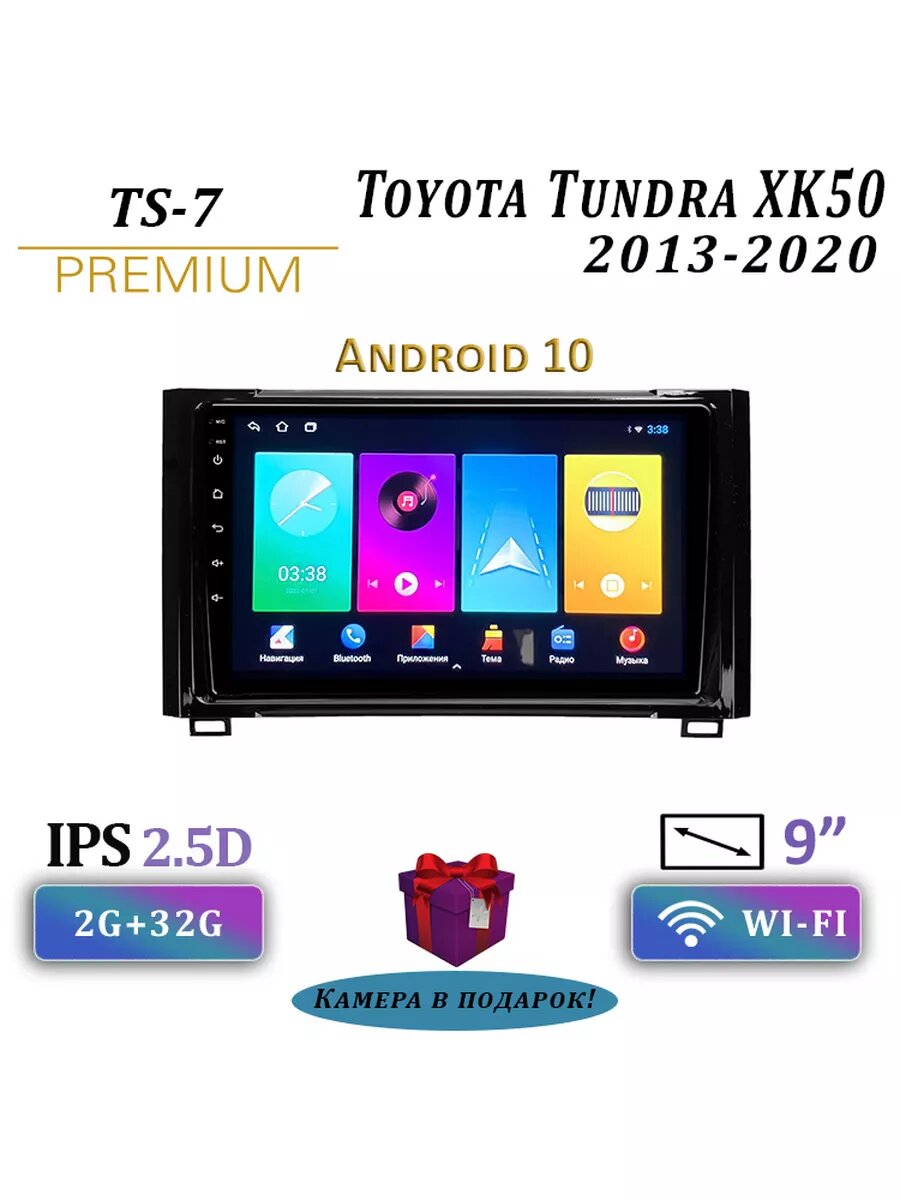 Магнитола TS7 Toyota Tundra, Sequoia Тойота Тундра 2/32 Gb