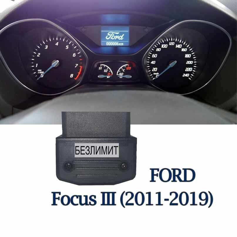 Подмотка спидометра (пробега) Форд Focus III (2011-2019) устройство OBD ODO Plus