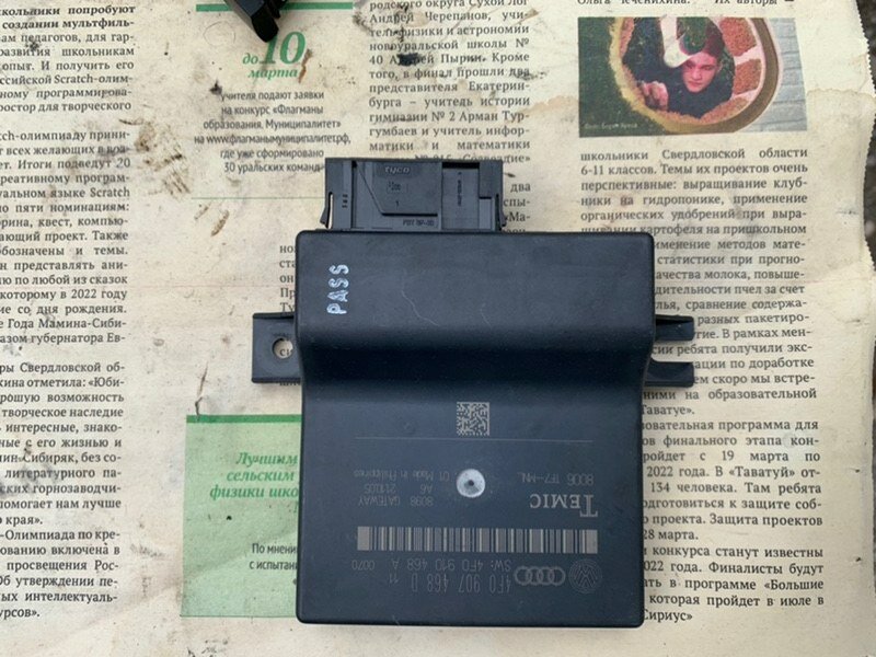 Блок электронный Audi A6 C6 3.2 AUK 2006 4F0907468